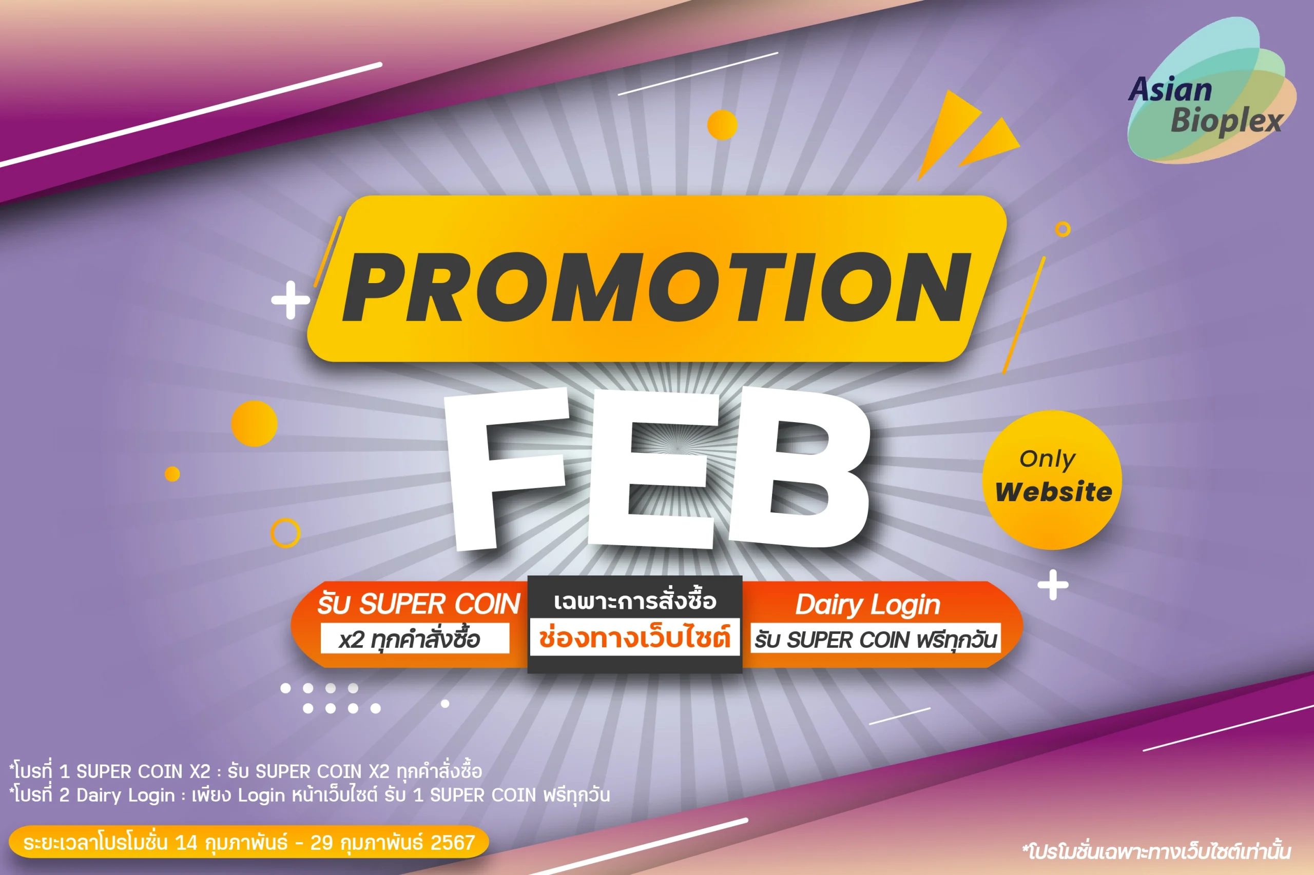 February Promotion 2024 - ASIANBIOPLEX.COM